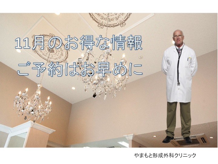 %e3%82%b9%e3%83%a9%e3%82%a4%e3%83%892 | 新潟市で形成外科,美容外科,美容皮膚科をお探しなら|やまもと形成外科